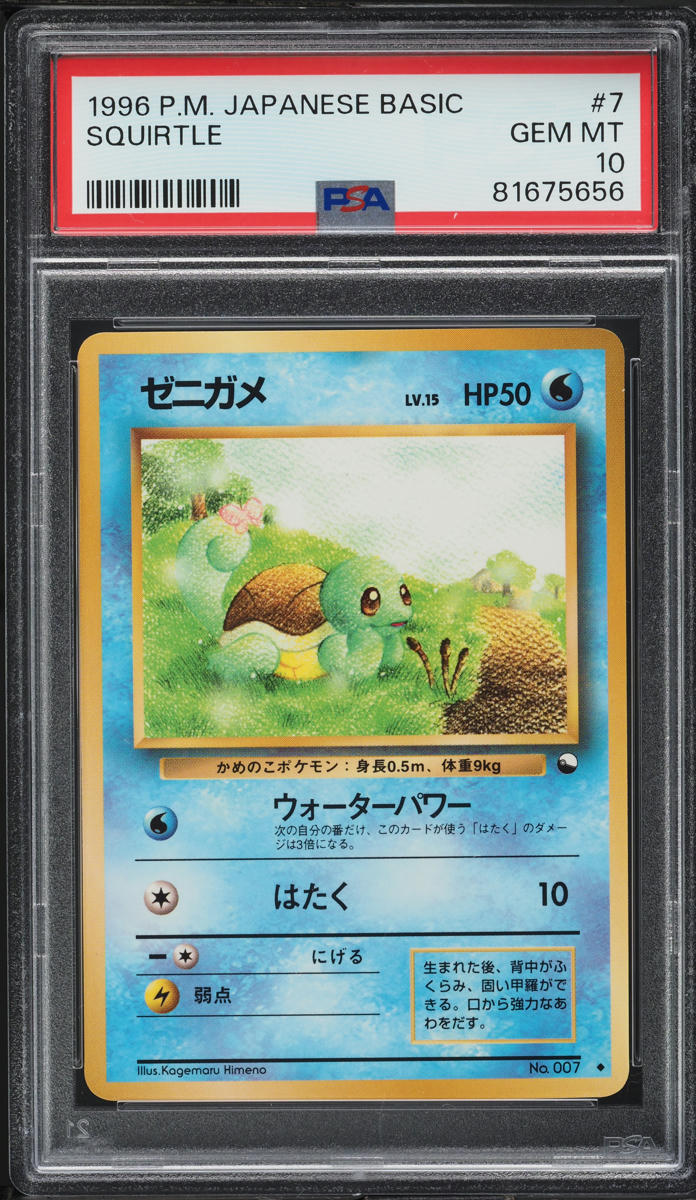 1996 Pokemon Japanese Base Set Squirtle #7 PSA 10 GEM MINT on Fanatics ...