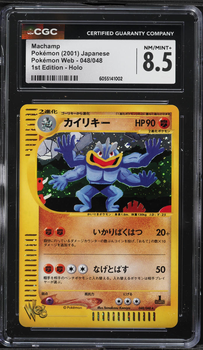 2001 Pokemon Japanese Web 1st Edition Holo Machamp #048 CGC 8.5 NM-MT+ ...