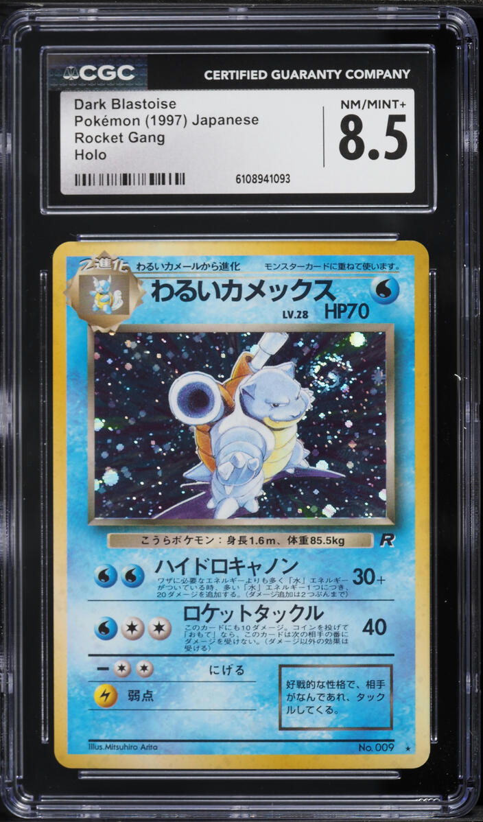 1997 Pokemon Japanese Rocket Gang Holo Dark Blastoise #9 CGC 8.5 NM-MT+ ...