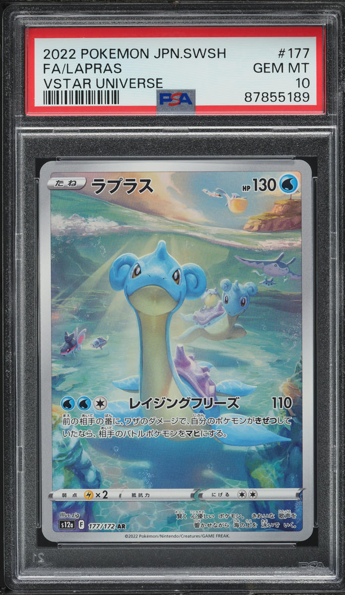 2022 Pokemon Japanese SWSH VSTAR Universe Art Rare Lapras #177 PSA 10 ...