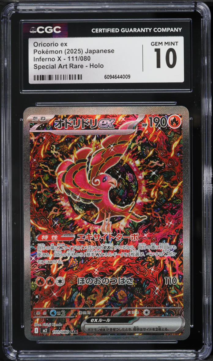 2025 Pokemon Japanese Mega Inferno X SAR Oricorio ex #111 CGC 10 GEM MINT on Fanatics Collect