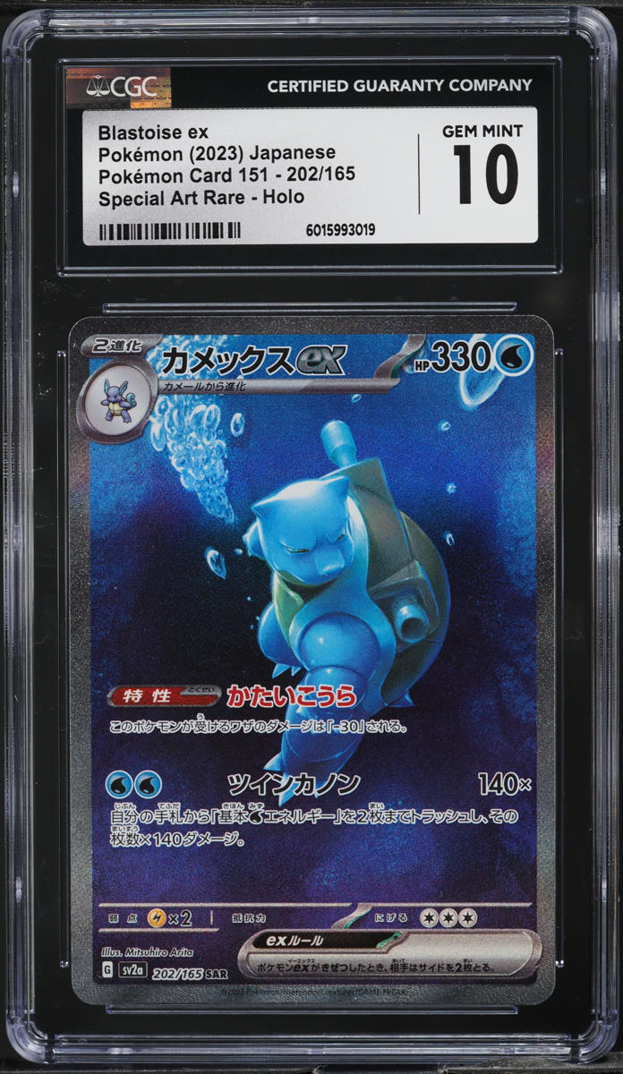 2023 Pokemon Japanese SV 151 Special Art Rare Blastoise ex #202 CGC 10 ...