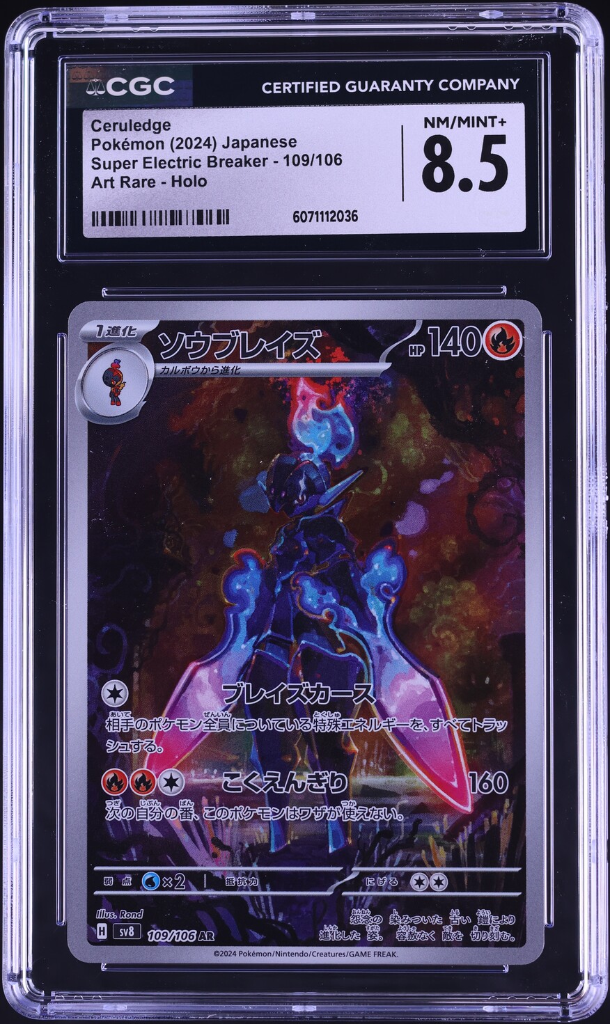 2024 Pokemon Japanese SV Super Electric Breaker AR Ceruledge #109 CGC 8 ...