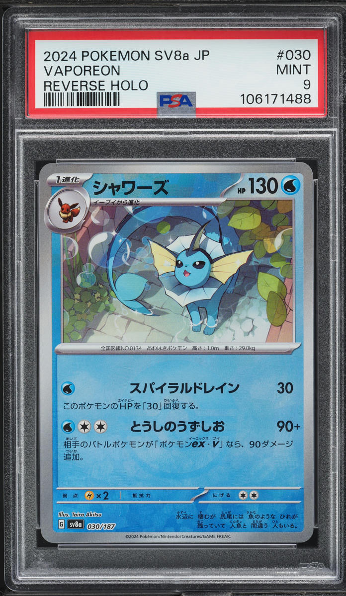 2024 Pokemon Japanese SV Terastal Fest Ex Reverse Holo Vaporeon #030 ...