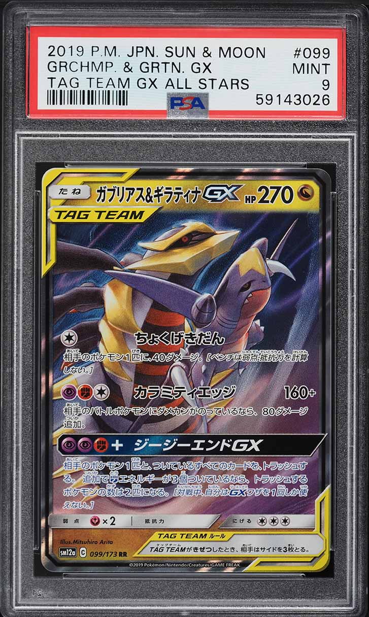2019 Pokemon Japanese Sun & Moon Tag Team All Stars Garchomp Giratina ...