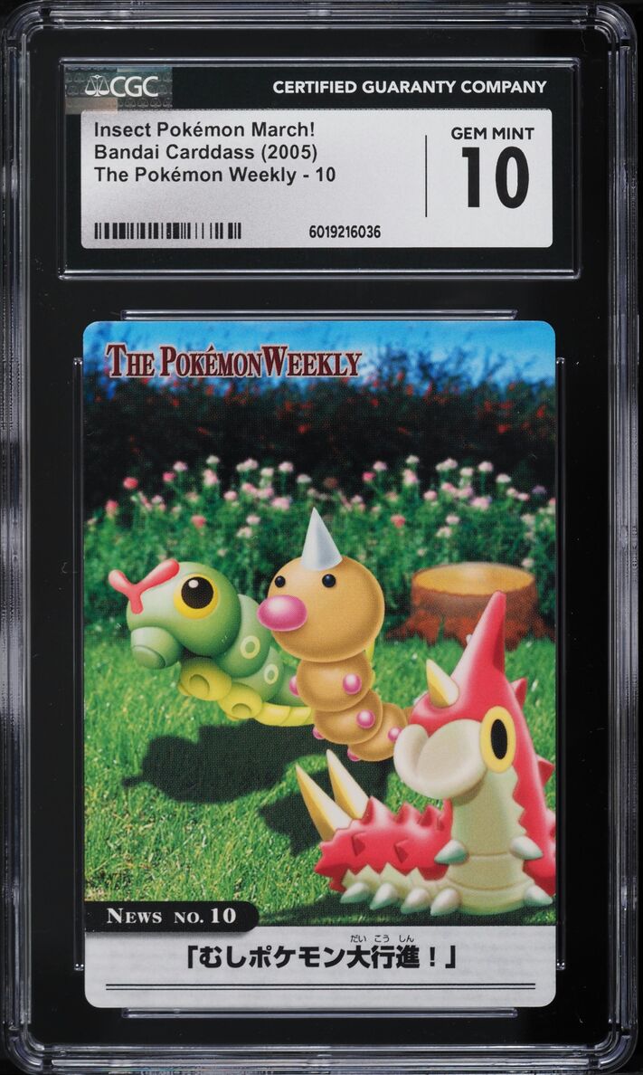 2005 Pokemon Japanese Bandai Carddass Weekly Insect Pokemon March! #10 ...