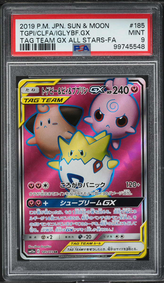 2019 Pokemon Japanese SM Tag Team GX Togepi Cleffa Igglybuff GX #185 ...