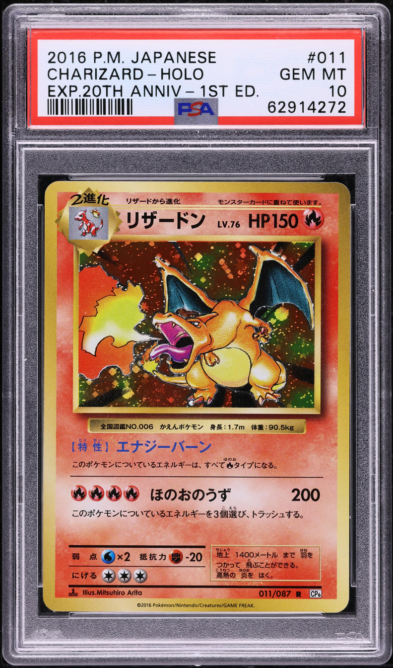 2016 Pokemon Japanese 20th Anniversary 1st Edition Holo Charizard #11 ...