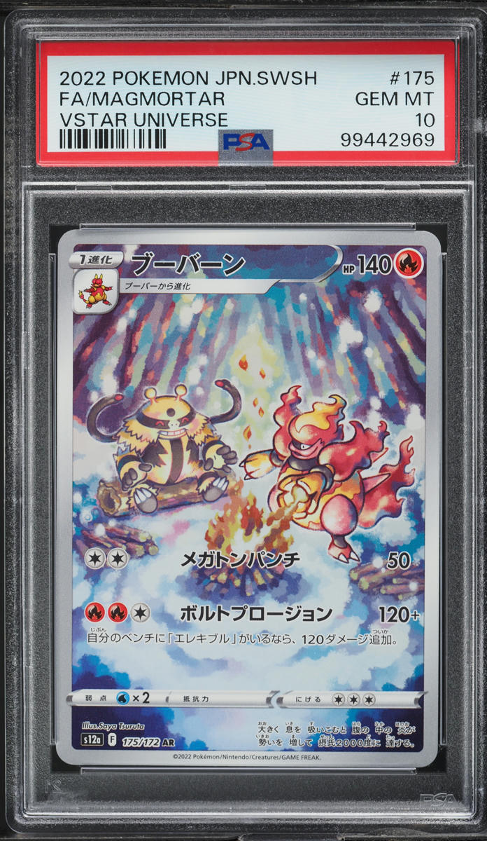 2022 Pokemon Japanese SWSH VSTAR Universe Art Rare Magmortar #175 PSA 10 GEM on Fanatics Collect