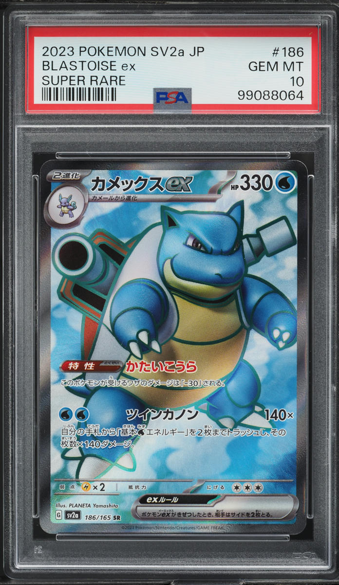 2023 Pokemon Japanese Scarlet & Violet 151 Full Art Blastoise ex #186 ...