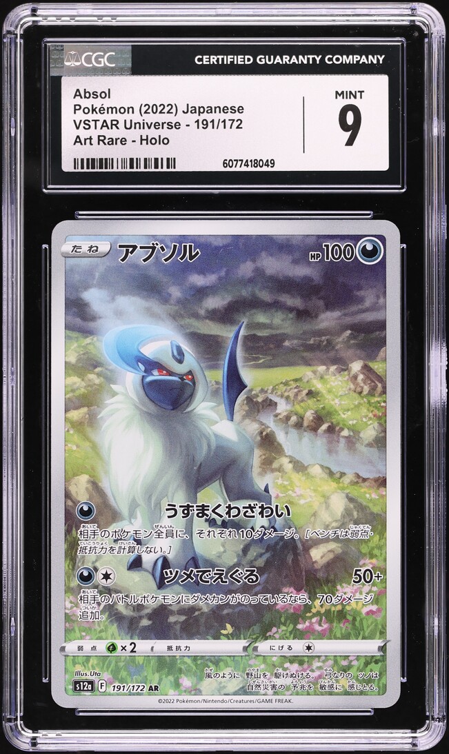 2022 Pokemon Japanese SWSH VSTAR Universe AR Absol #191 CGC 9 MINT on ...