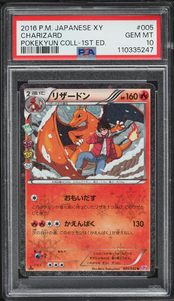 2016 Pokemon Japanese XY PokeKyun Collection 1st Edition Charizard #5 ...