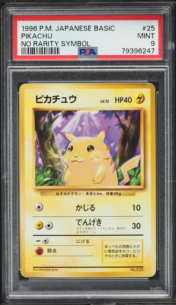 1996 Pokemon Japanese Base Set No Rarity Symbol Pikachu #25 PSA 9 MINT ...