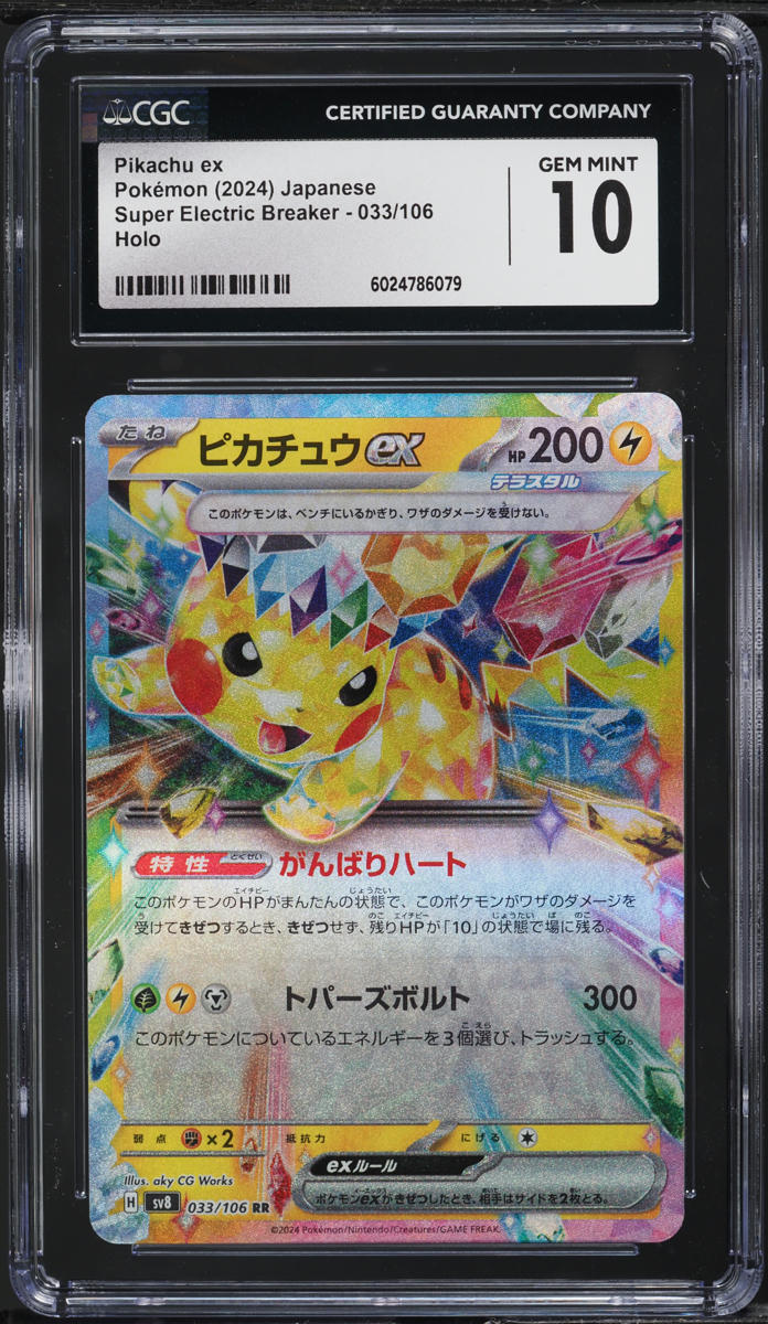 2024 Pokemon Japanese SV Super Electric Breaker Holo Pikachu ex #33 CGC 10 GEM on Fanatics Collect