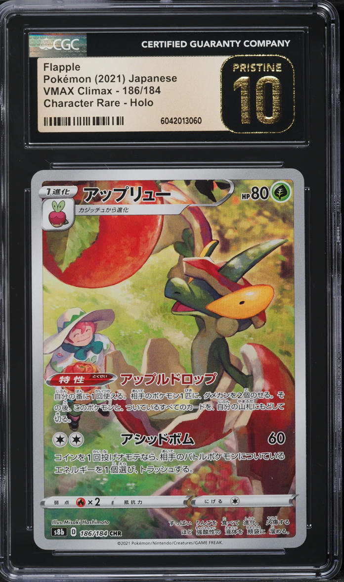 2021 Pokemon Japanese SWSH VMAX Climax Full Art Flapple #186 CGC 10 PRISTINE on Fanatics Collect