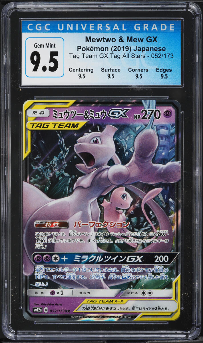 2019 Pokemon Japanese SM Tag Team GX All Stars Mewtwo & Mew GX #52 CGC ...
