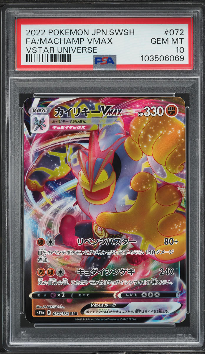2022 Pokemon Japanese SWSH VSTAR Universe Machamp VMAX #72 PSA 10 GEM ...