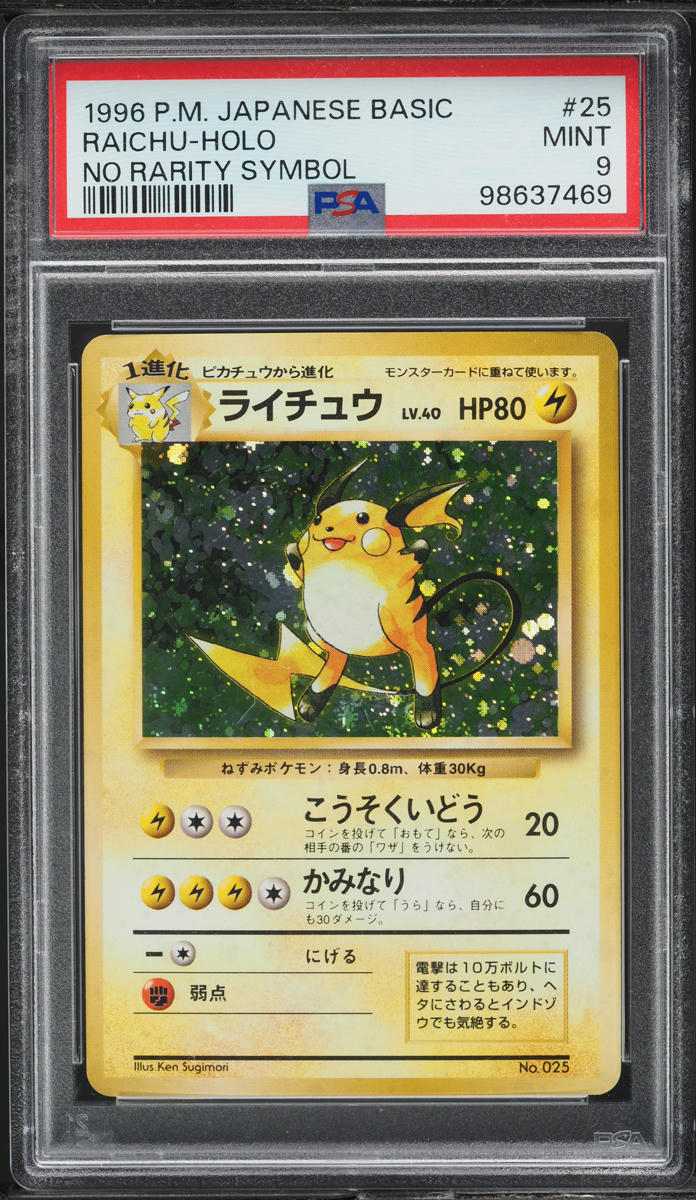 1996 Pokemon Japanese Base Set No Rarity Symbol Holo Raichu #25 PSA 9 MINT on Fanatics Collect