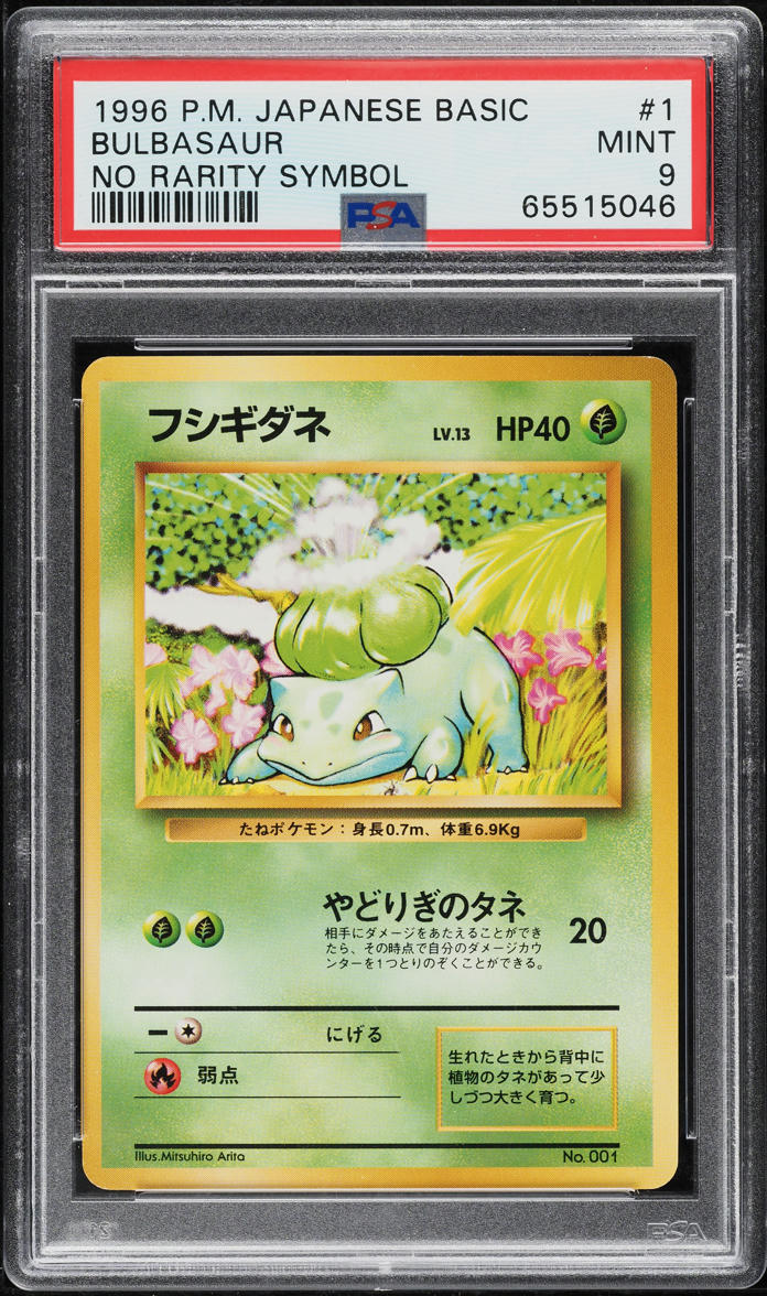 1996 Pokemon Japanese Base Set No Rarity Symbol Bulbasaur #1 PSA 9 MINT ...