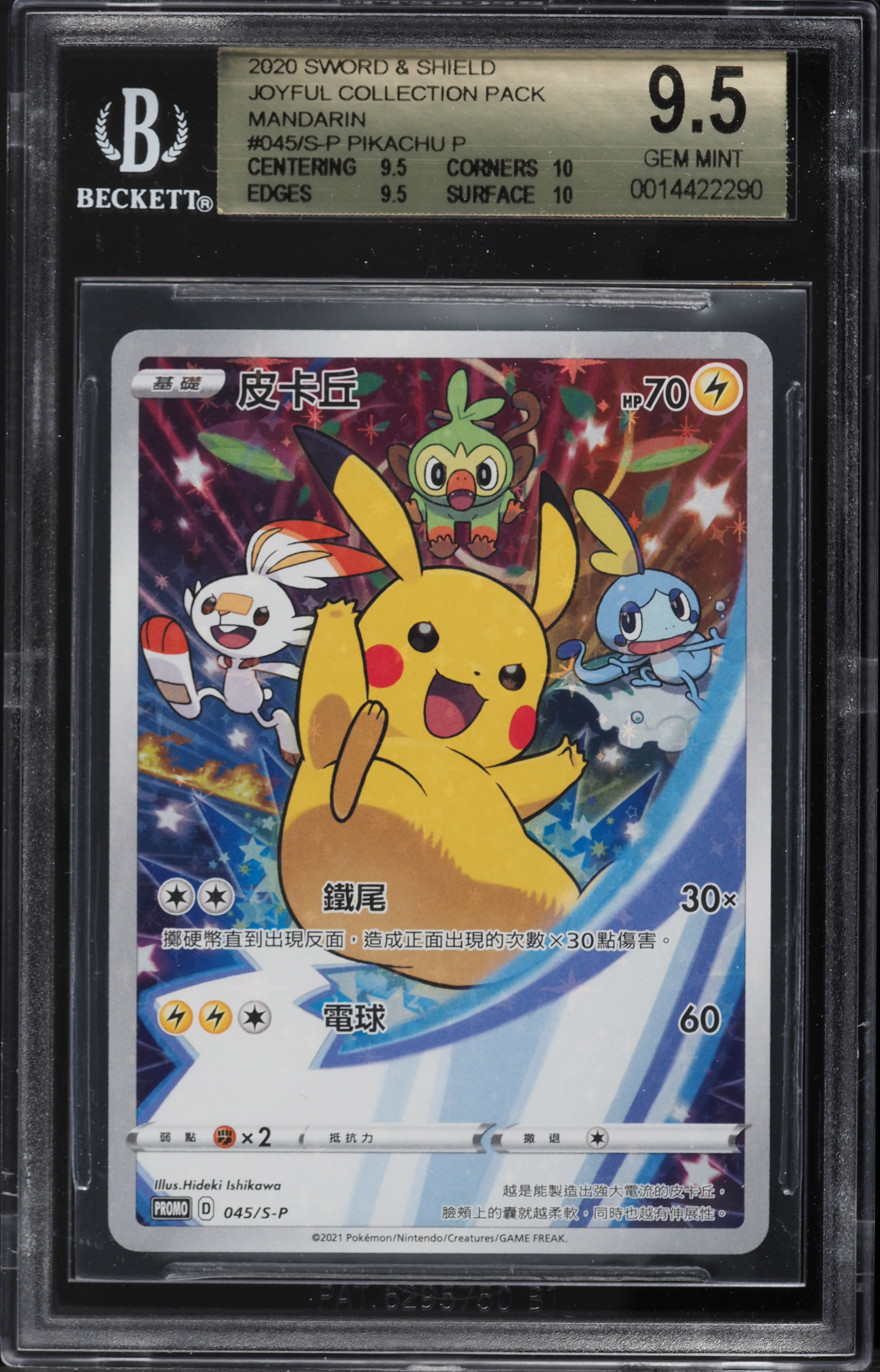 2020 Pokemon Mandarin SWSH Joyful Collection Pack Pikachu #045/S-P BGS ...