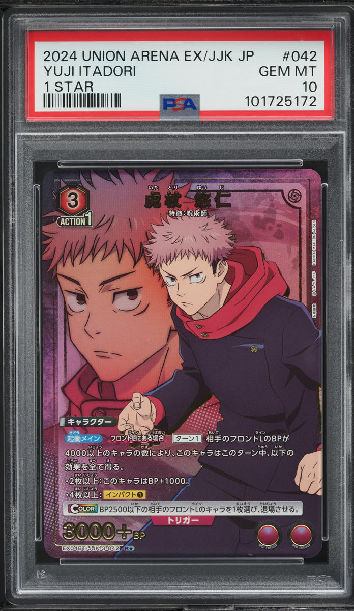 2024 Union Arena Japanese Jujutsu Kaisen Vol.2 1 Star Yuji Itadori #042 PSA 10 on Fanatics Collect