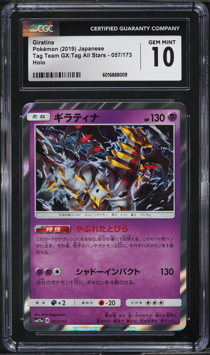 2019 Pokemon Japanese SM Tag Team GX All Stars Holo Giratina #57 CGC 10 ...