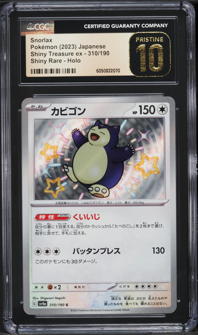 2023 Pokemon Japanese SV Shiny Treasure ex Holo Shiny Snorlax #310 CGC 10 on Fanatics Collect
