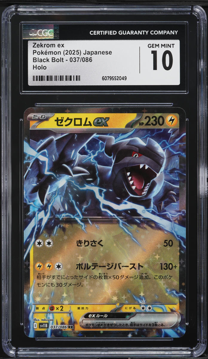 2025 Pokemon Japanese SV Black Bolt Holo Zekrom ex #37 CGC 10 GEM MINT ...