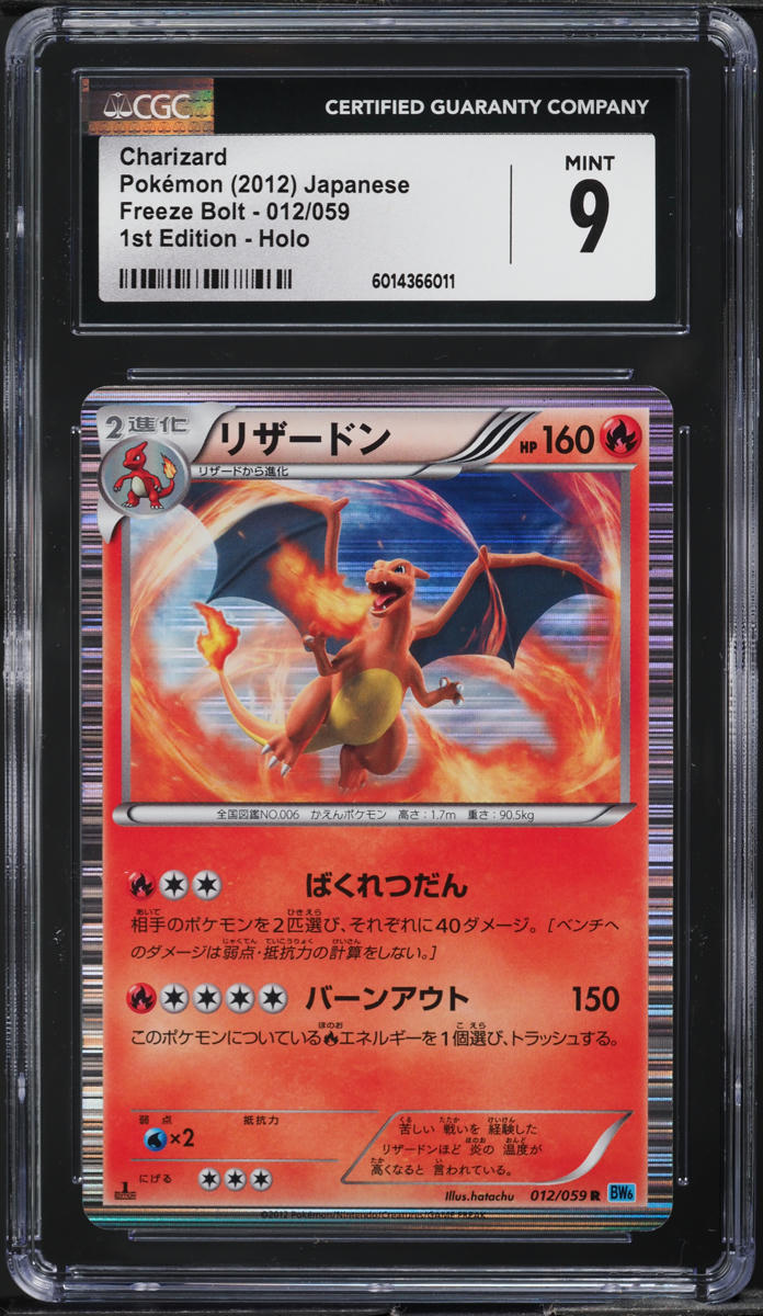 2012 Pokemon Japanese BW Freeze Bolt 1st Edition Holo Charizard #12 CGC ...