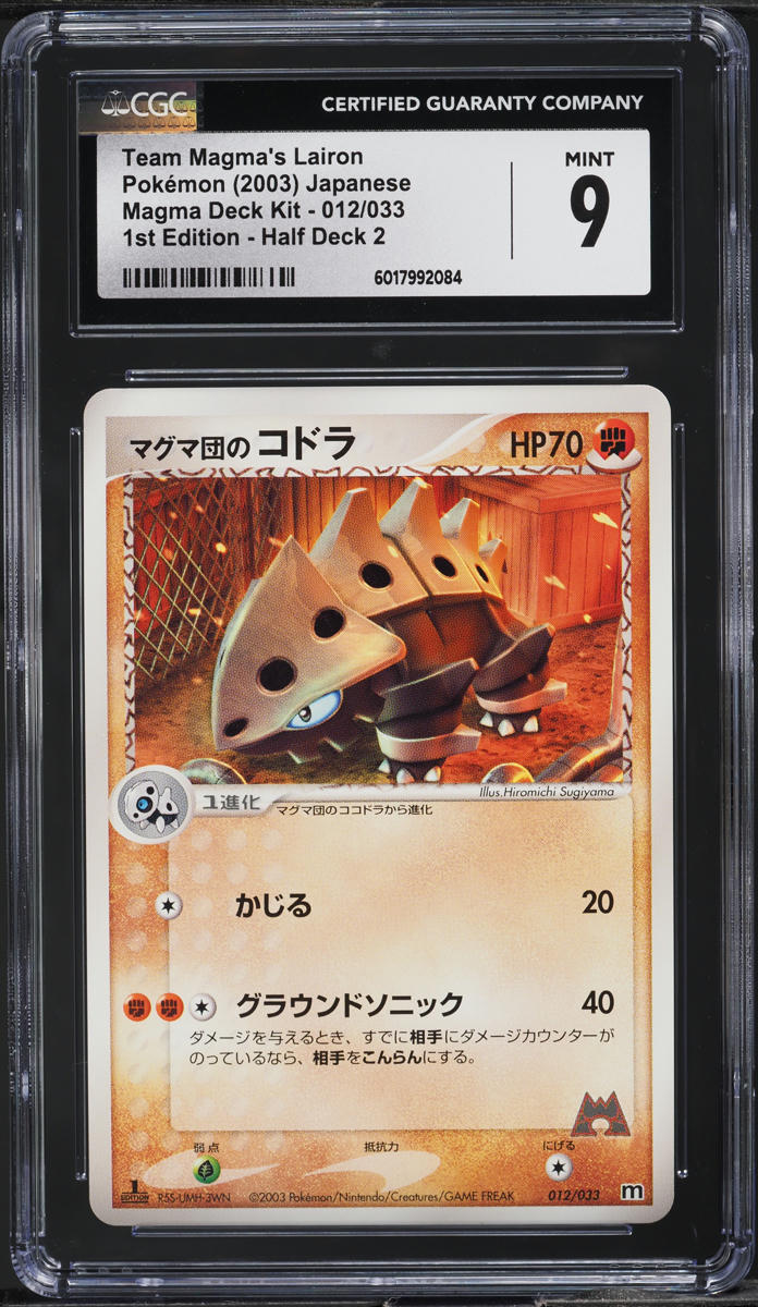 2003 Pokemon Japanese EX Magma Deck Kit 1st Edition Team Magma's Lairon ...