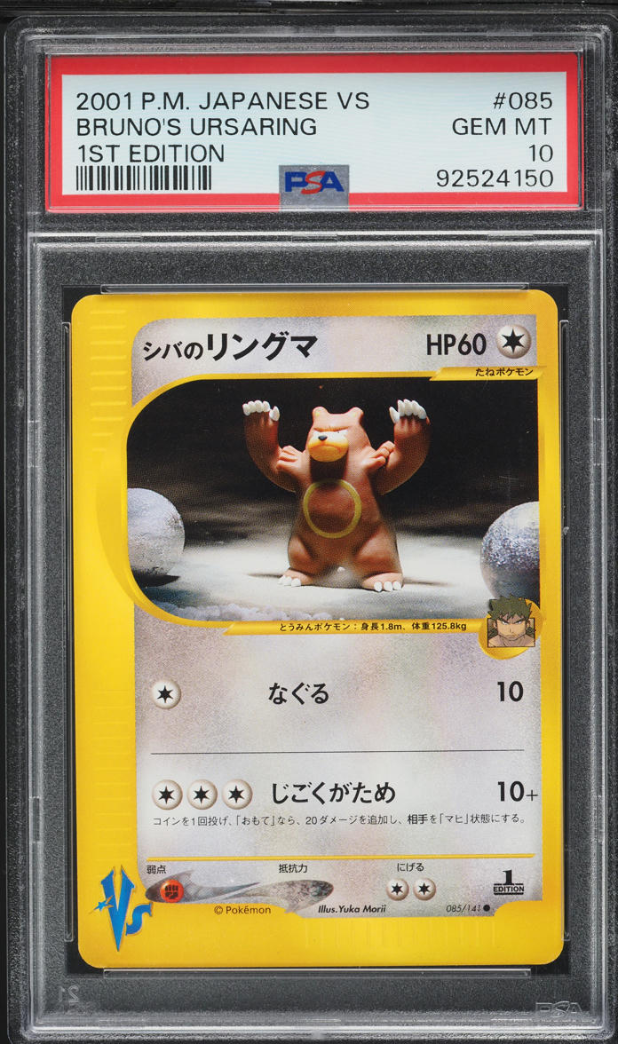 2001 Pokemon Japanese VS 1st Edition Bruno's Ursaring #85 PSA 10 GEM ...