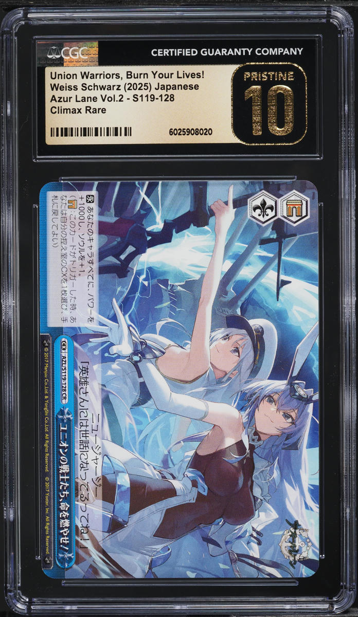 2025 Weiss Schwarz Japanese AL Vol.2 Union Warriors, Burn Your Lives ...