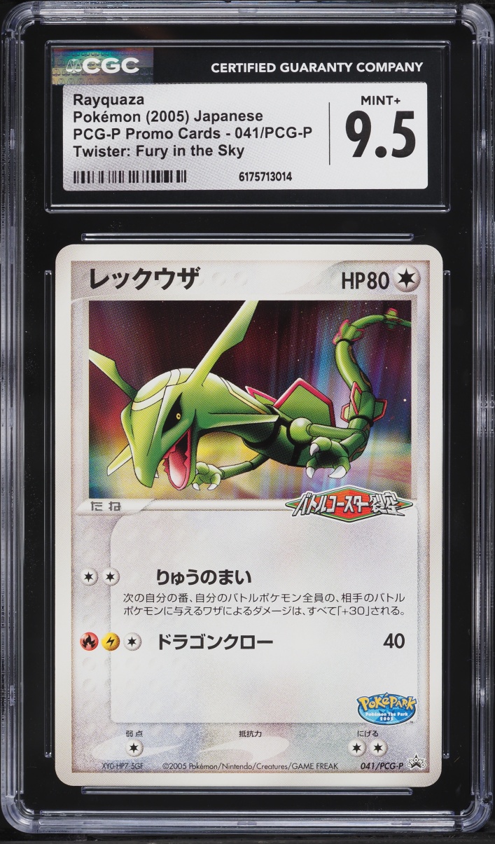 2005 Pokemon Japanese Promo Twister Fury In The Sky Rayquaza #41 CGC 9. ...