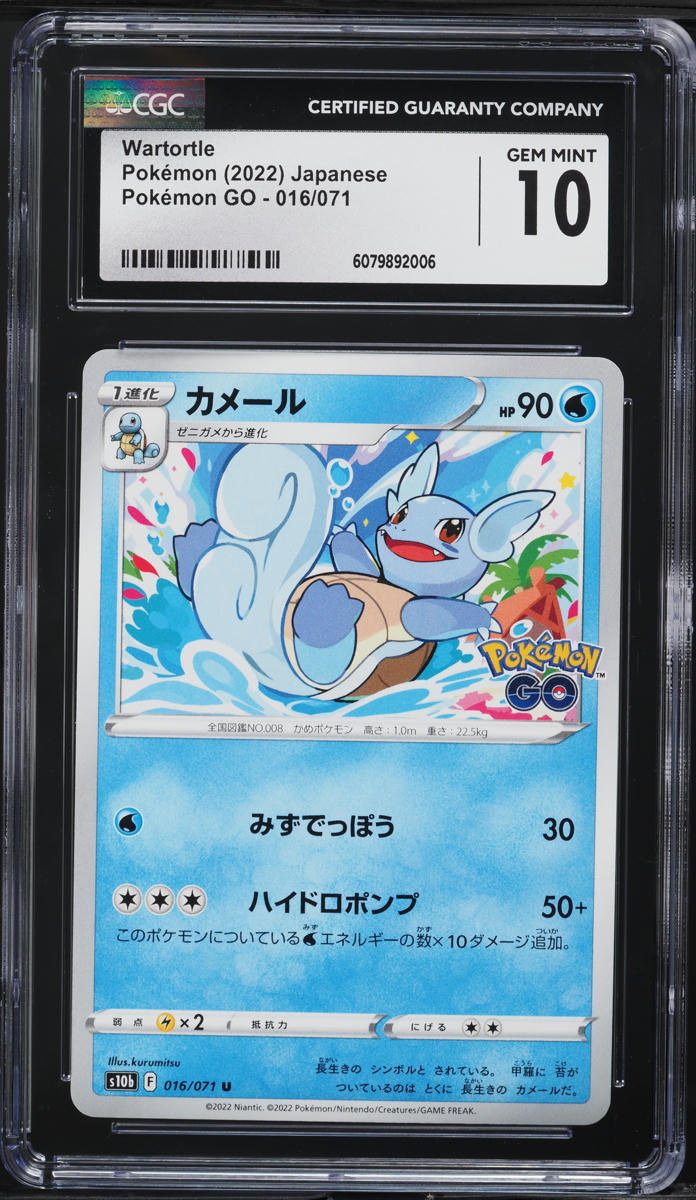 2022 Pokemon Japanese SWSH Pokemon GO Wartortle #16 CGC 10 GEM MINT on ...