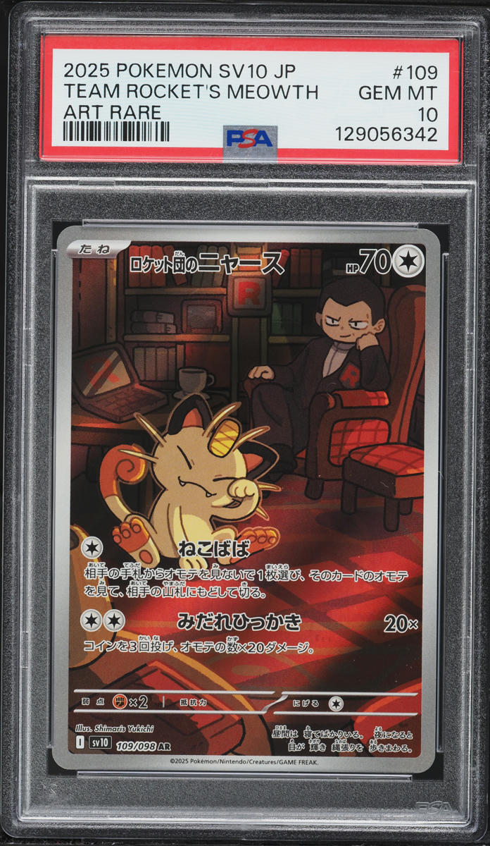 2025 Pokemon Japanese SV Glory Of The Rocket Gang AR Team Rocket's Meowth #109 PSA 10 GEM MINT ...