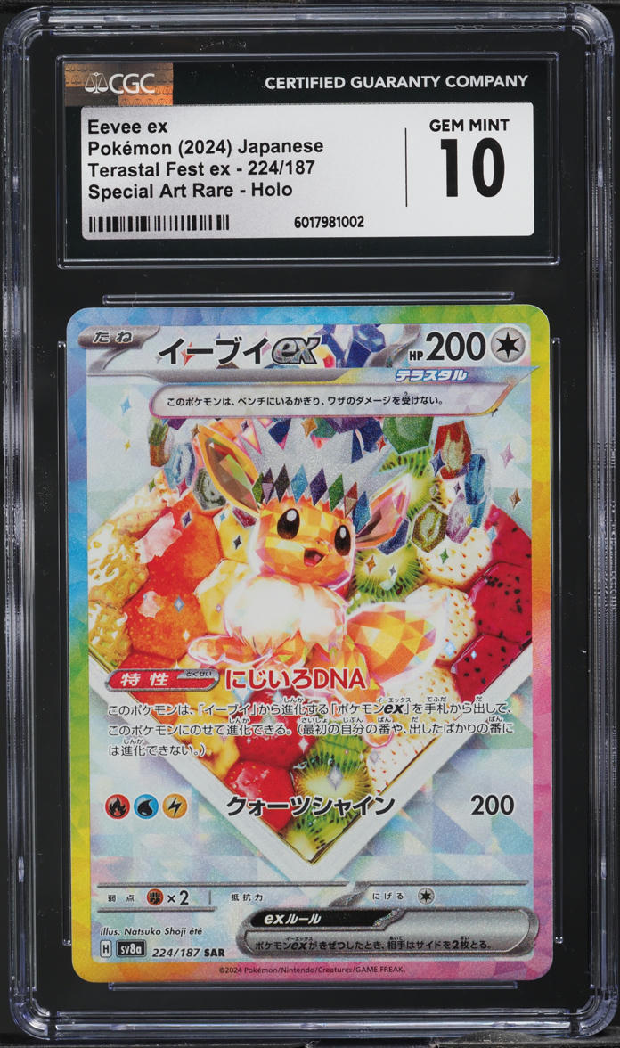 2024 Pokemon Japanese SV Terastal Fest EX Special Art Rare Eevee ex ...