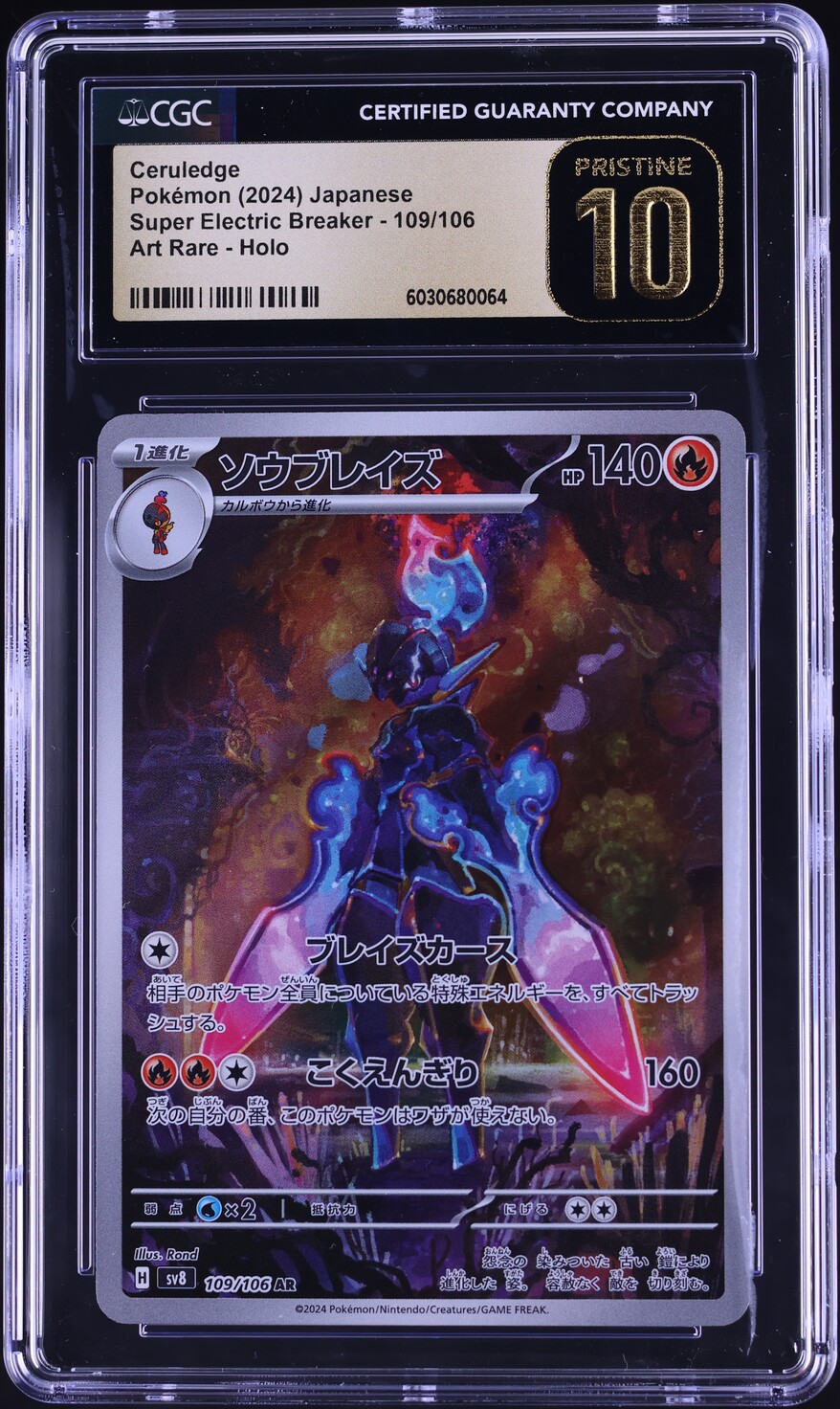 2024 Pokemon Japanese SV Super Electric Breaker AR Ceruledge CGC 10 ...