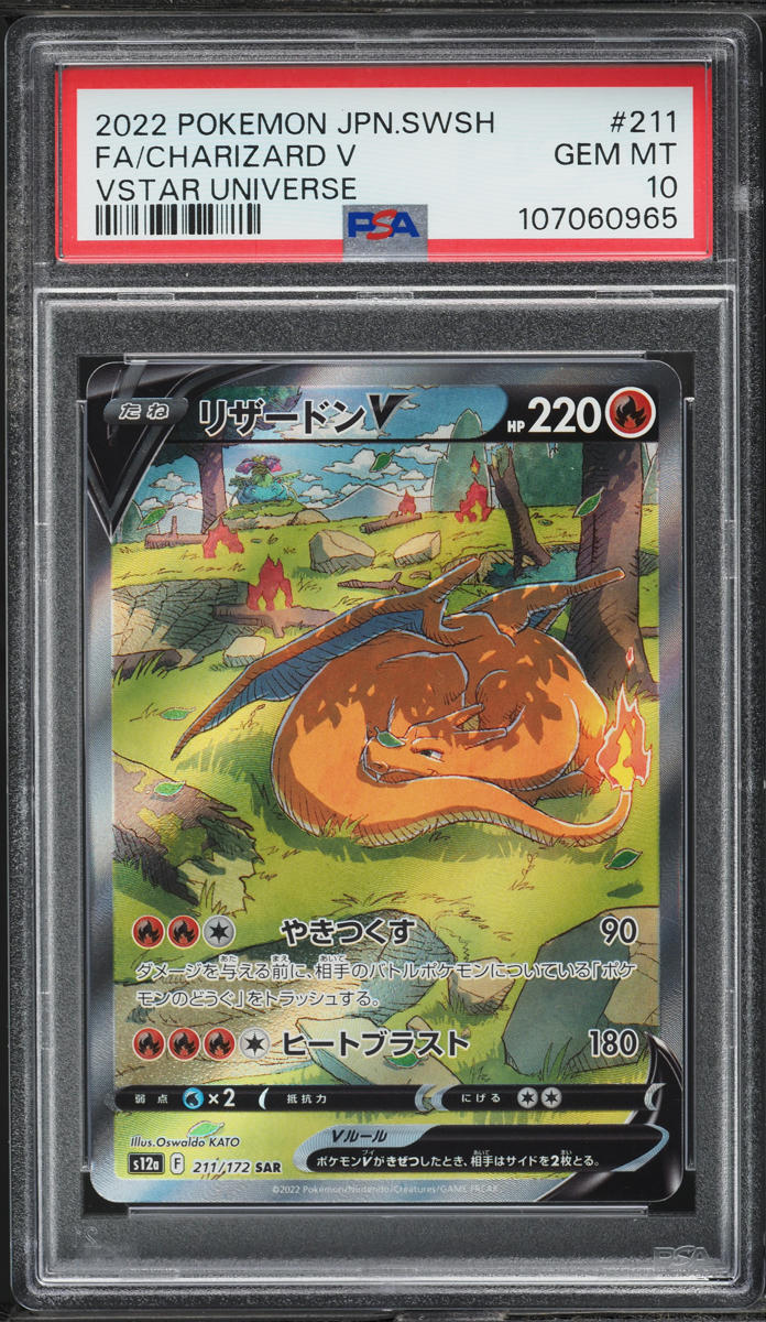 2022 Pokemon Japanese SWSH VSTAR Universe SAR Charizard V #211 PSA 10 GEM MINT on Fanatics Collect