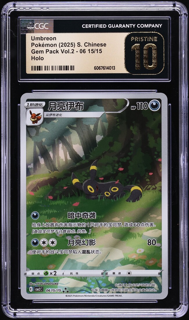 2025 Pokemon Chinese SV Gem Pack Vol. 2 Full Art Umbreon #0615 CGC 10 ...