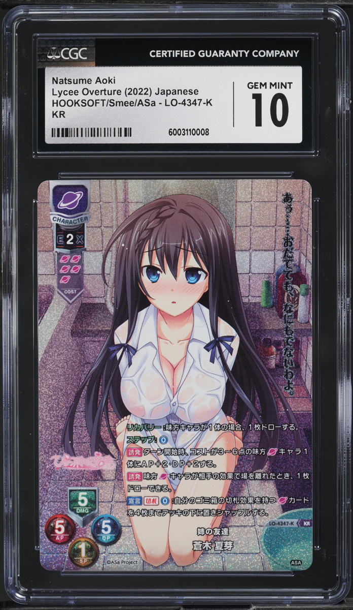 2022 Lycee Overture Japanese HOOKSOFT Smee ASa Natsume Aoki CGC 10 GEM MINT on Fanatics Collect