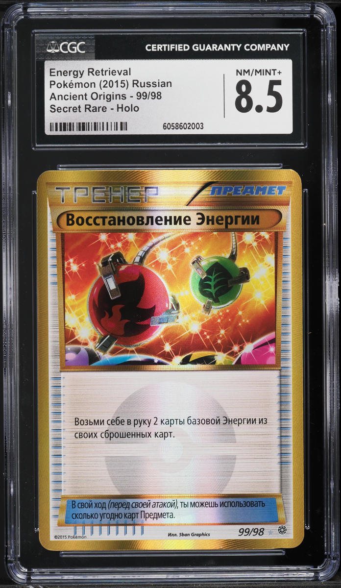 2015 Pokemon Russian XY Ancient Origins Holo Energy Retrieval #99 CGC 8 ...