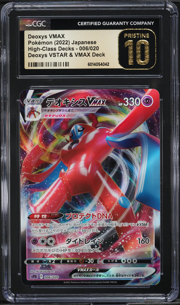 2022 Pokemon Japanese SWSH High-Class Decks VSTAR VMAX Deck Deoxys VMAX ...