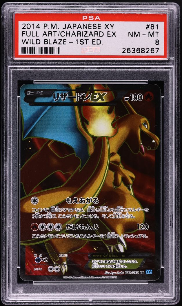 2014 Pokemon Japanese XY Wild Blaze 1st Edition Full Art Charizard EX ...
