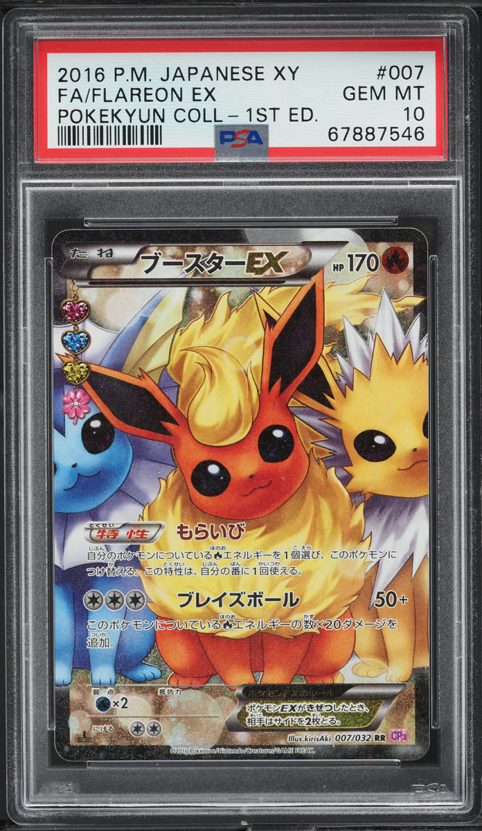 2016 Pokemon Japanese XY PokeKyun Collection 1st Edition Flareon EX #7 ...