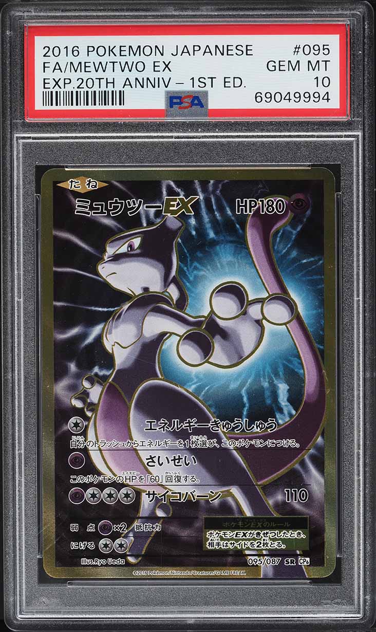 2016 Pokemon Japanese CP6 20th Anniversary 1st Ed Full Art Mewtwo EX #95 PSA 10 on Fanatics Collect