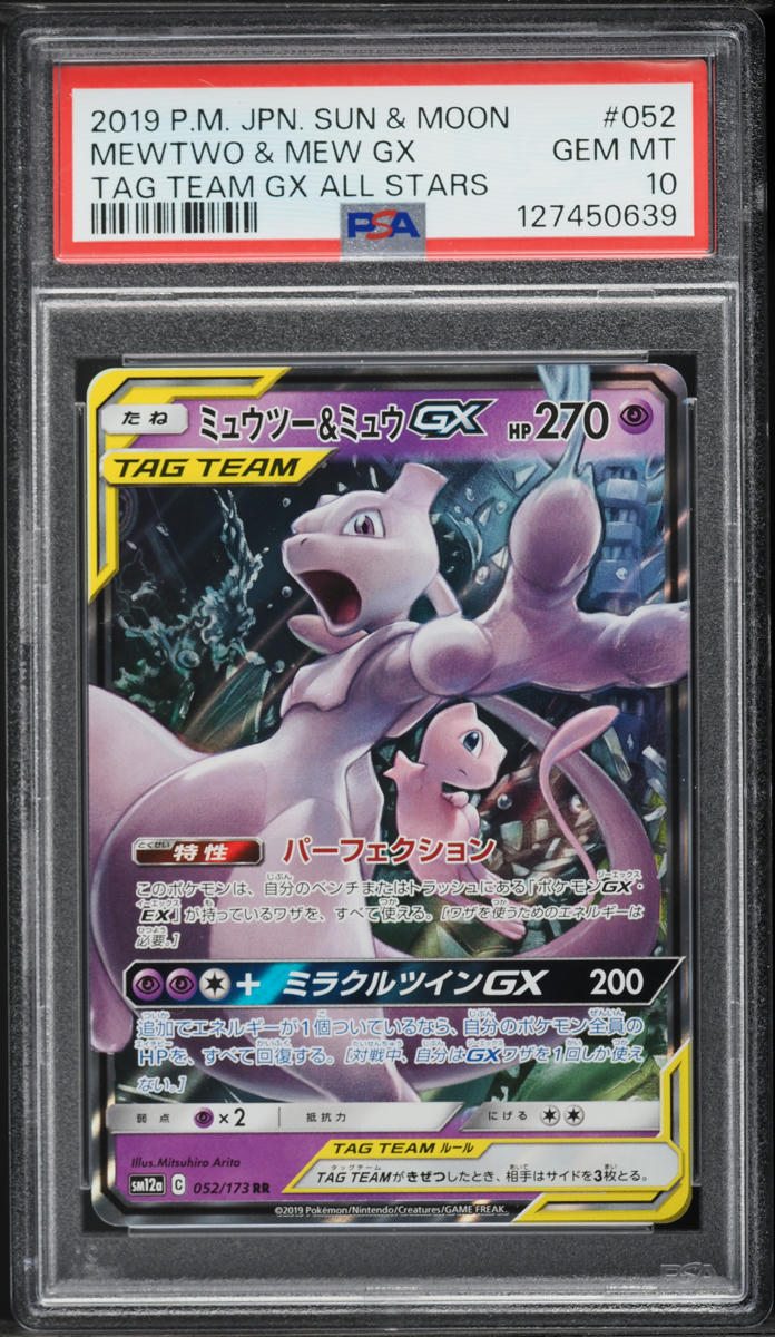 2019 Pokemon Japanese Sun & Moon Tag Team GX All Stars Holo Mewtwo & Mew GX #52 PSA 10 GEM MINT ...