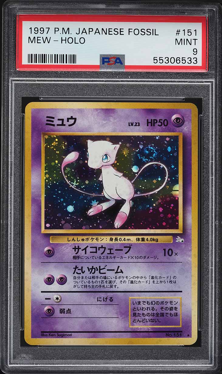 1996 Pokemon Japanese Fossil Holo Mew #151 PSA 9 MINT on Fanatics Collect
