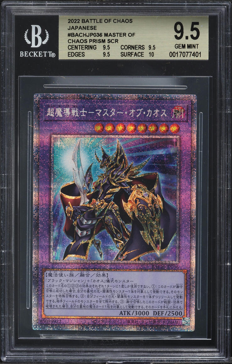 2022 Yu-Gi-Oh! Japanese Battle Of Chaos Master Of Chaos #BACH-JP036 BGS 9.5 GEM on Fanatics Collect