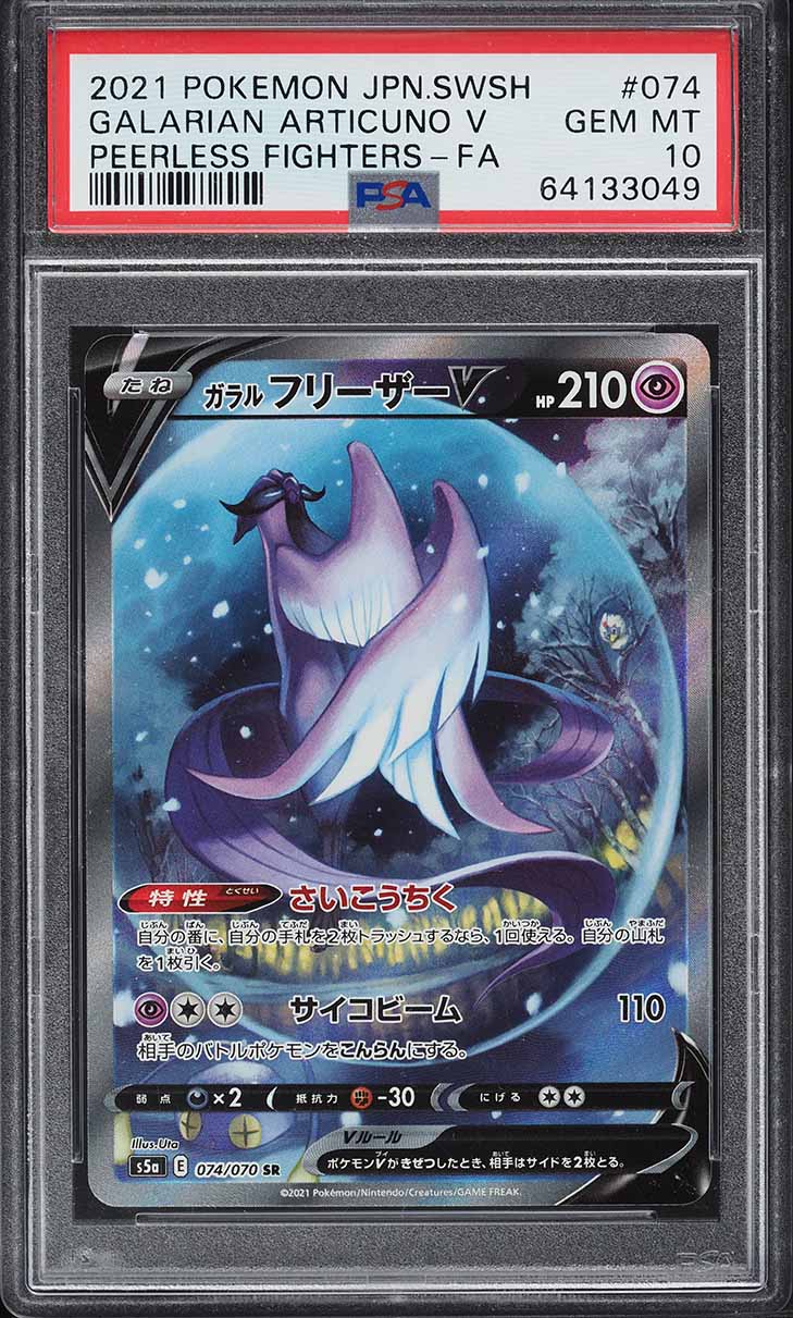 2021 Pokemon Japanese SWSH Peerless Fighters Alt Art Galarian Articuno V PSA 10 on Fanatics Collect