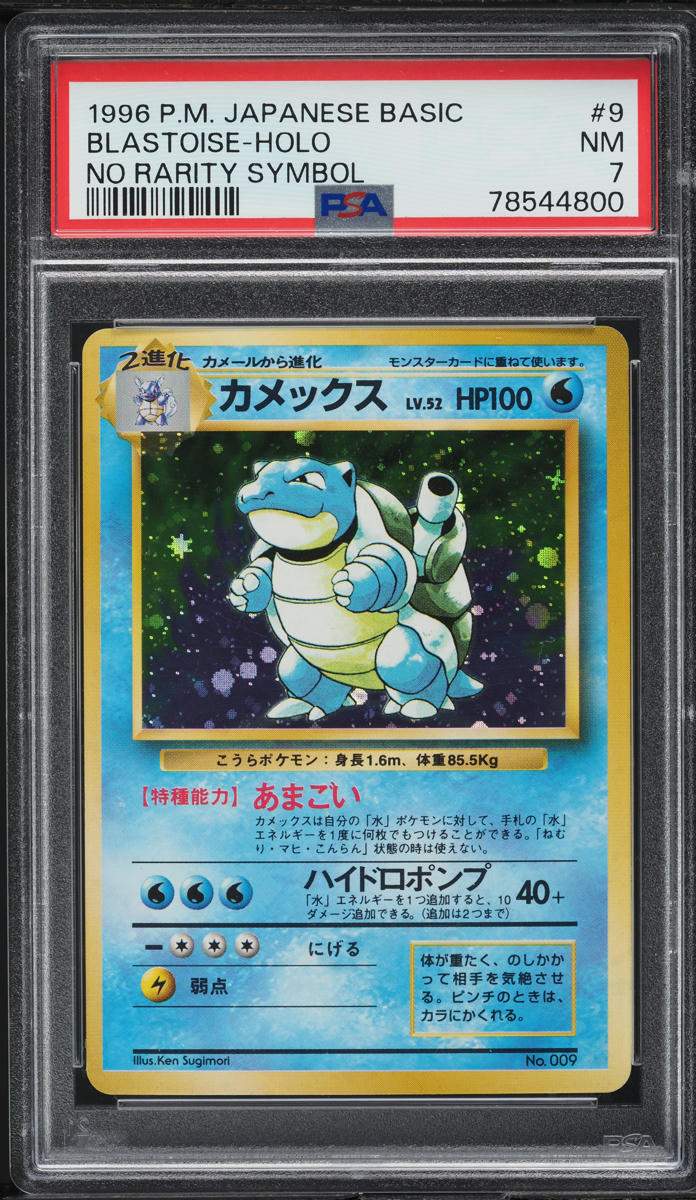 1996 Pokemon Japanese Base Set No Rarity Symbol Holo Blastoise #9 PSA 7 NRMT on Fanatics Collect